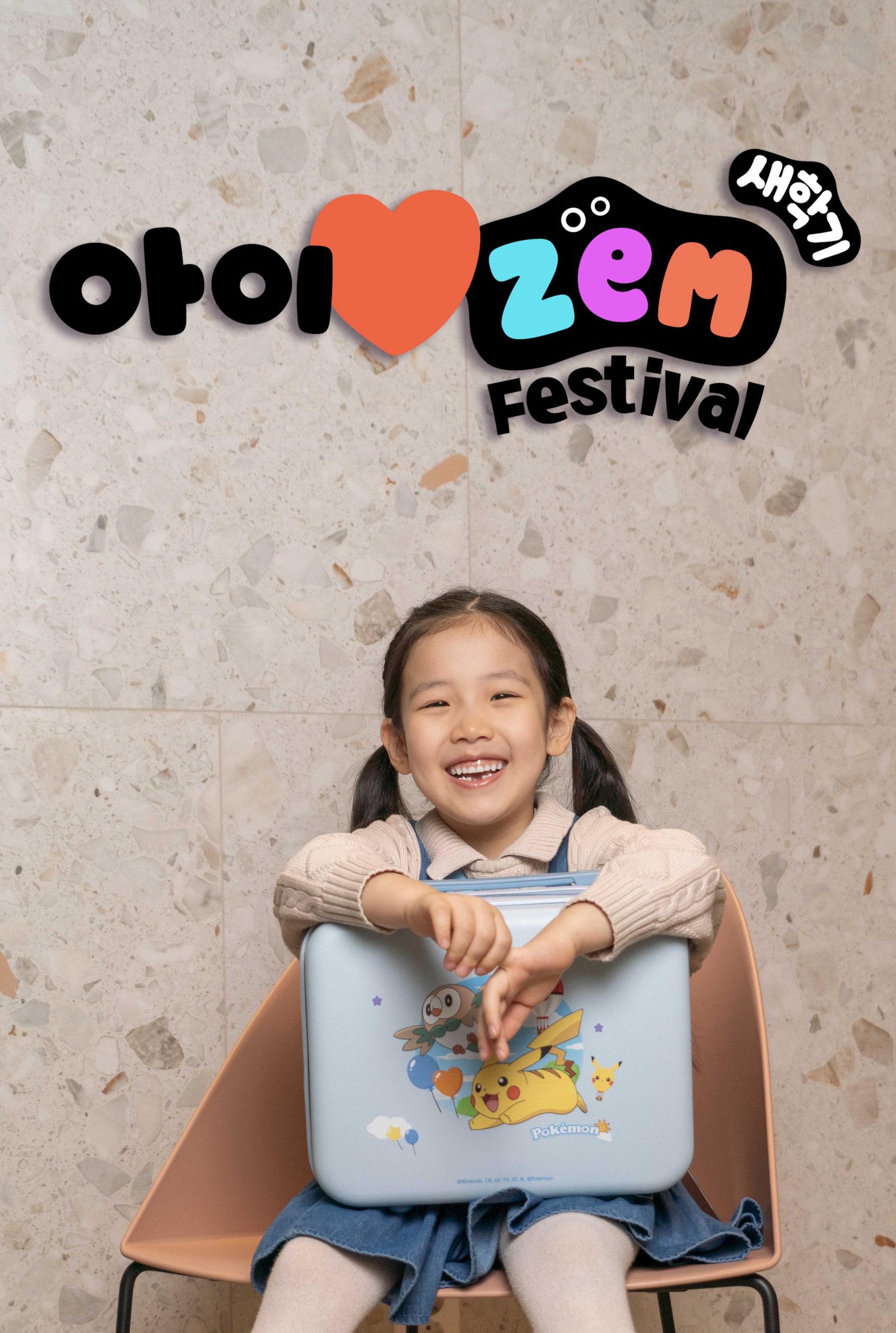 SKT, 새 학기 맞아 ZEM(잼)으로 혜택 쏜다 – SK텔레콤 뉴스룸