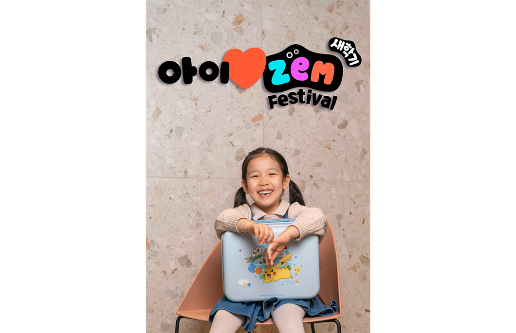 SKT, 새 학기 맞아 ZEM(잼)으로 혜택 쏜다 – SK텔레콤 뉴스룸