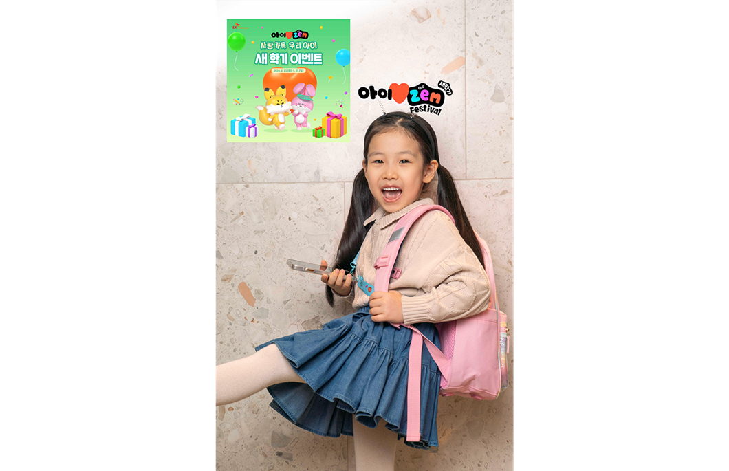 SKT, 새 학기 맞아 ZEM(잼)으로 혜택 쏜다 – SK텔레콤 뉴스룸
