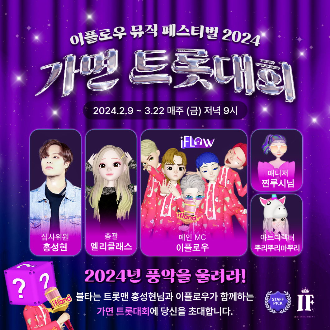 SKT와 즐거운 설 연휴 보내세요 – SK텔레콤 뉴스룸