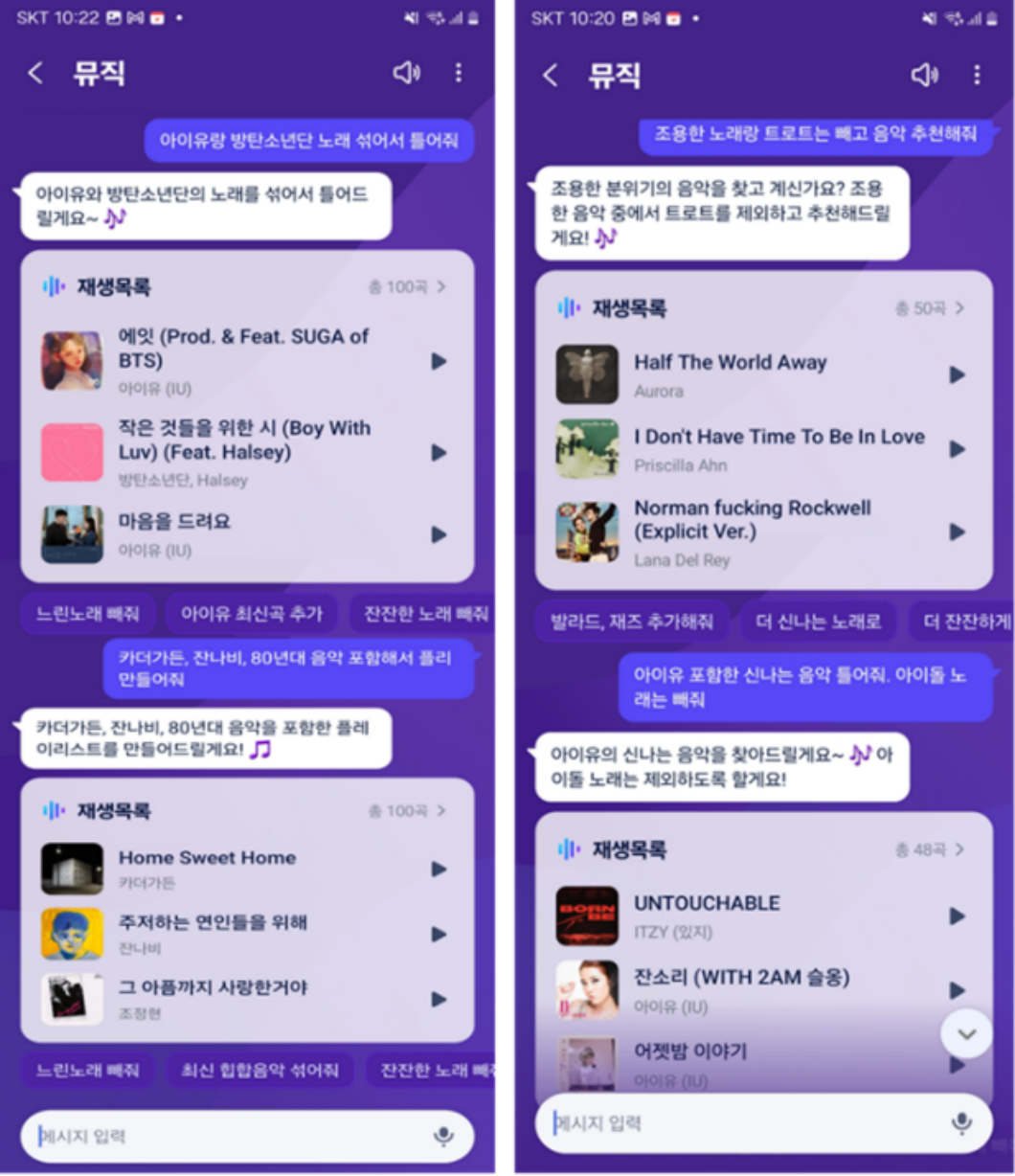 SKT와 즐거운 설 연휴 보내세요 – SK텔레콤 뉴스룸