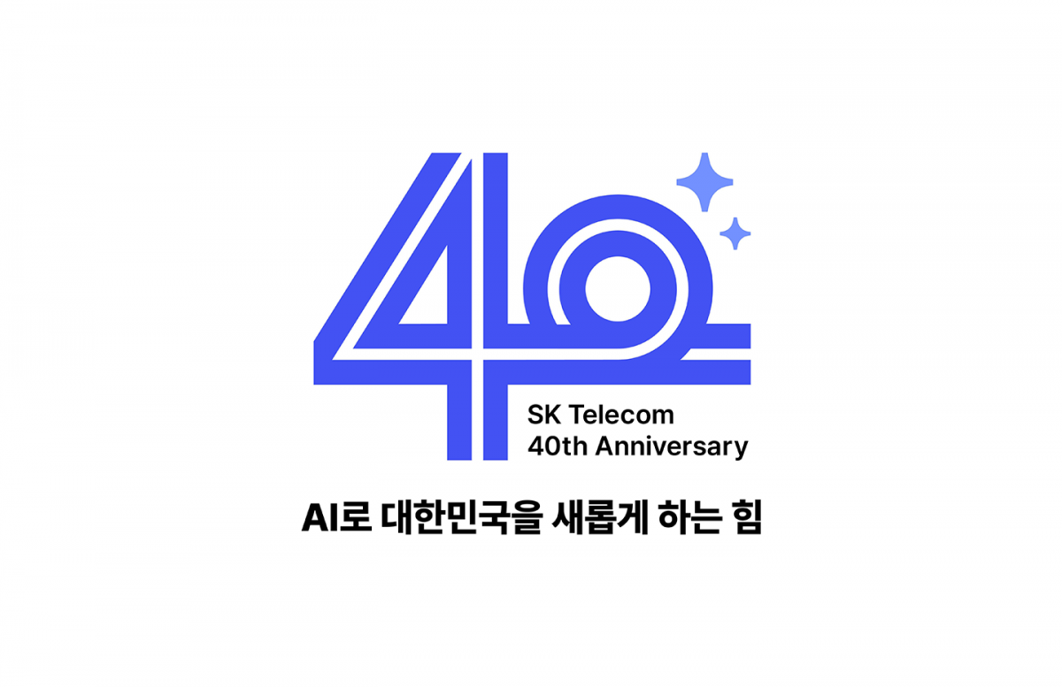 40돌 맞은 SKT, AI로 대한민국 산업 부흥 이끈다 – SK텔레콤 뉴스룸