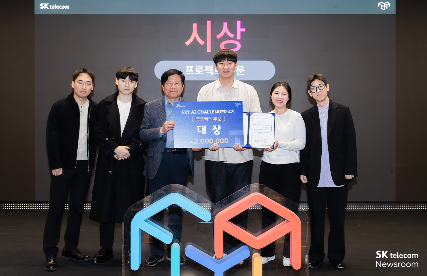 FLY AI 챌린저 프로그램, “대학에서 들을 수 없는 AI 교육∙프로젝트 실습∙멘토링까지” – SK텔레콤 뉴스룸