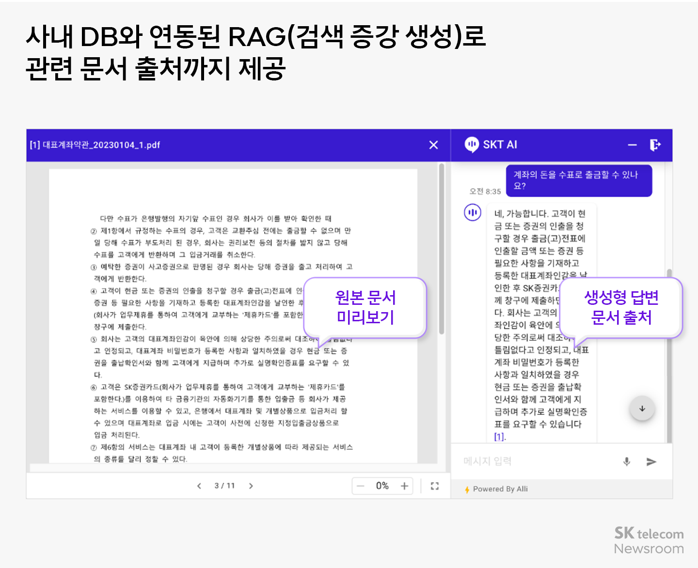 “맞춤형 챗봇 직접 만들고 이용까지” SKT B2B 생성형 AI 플랫폼 ‘엔터프라이즈 AI 마켓’ – SK텔레콤 뉴스룸