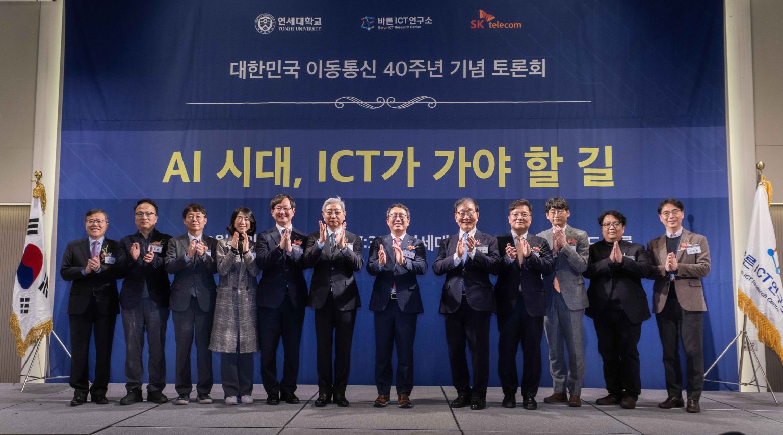 “대한민국 ICT 이끈 이동통신 40년, AI 전환으로 새로운 미래 준비해야” – SK텔레콤 뉴스룸