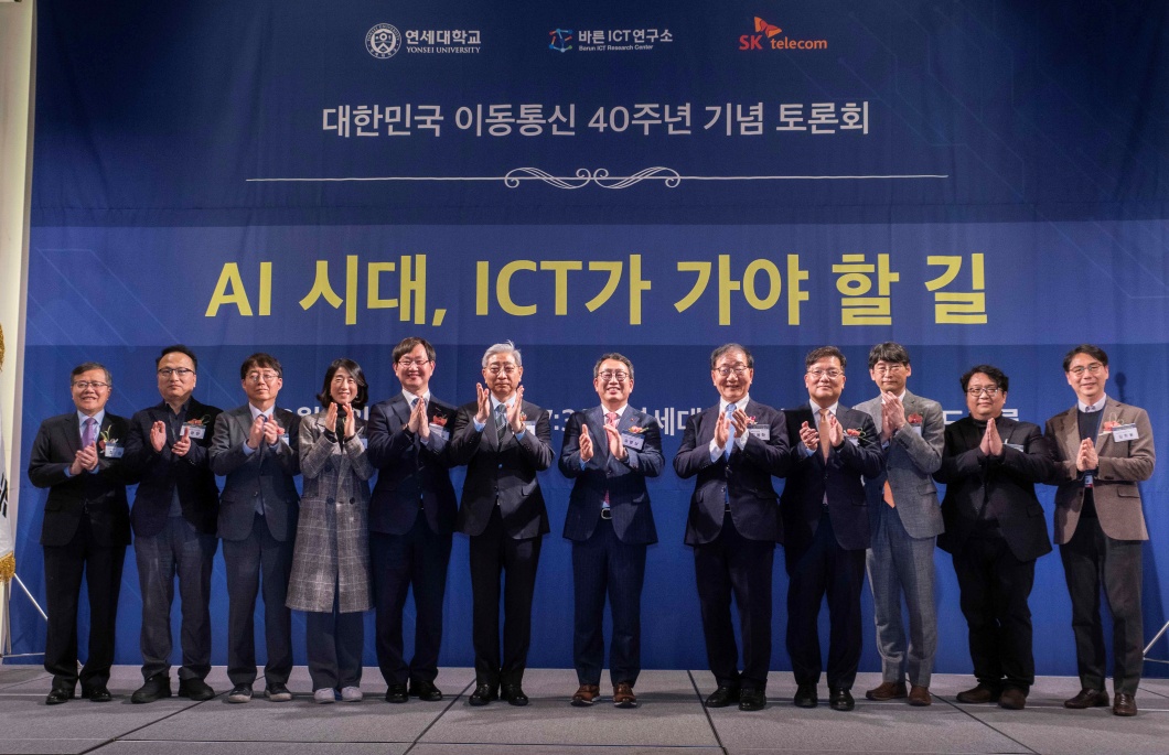 “대한민국 ICT 이끈 이동통신 40년, AI 전환으로 새로운 미래 준비해야” – SK텔레콤 뉴스룸