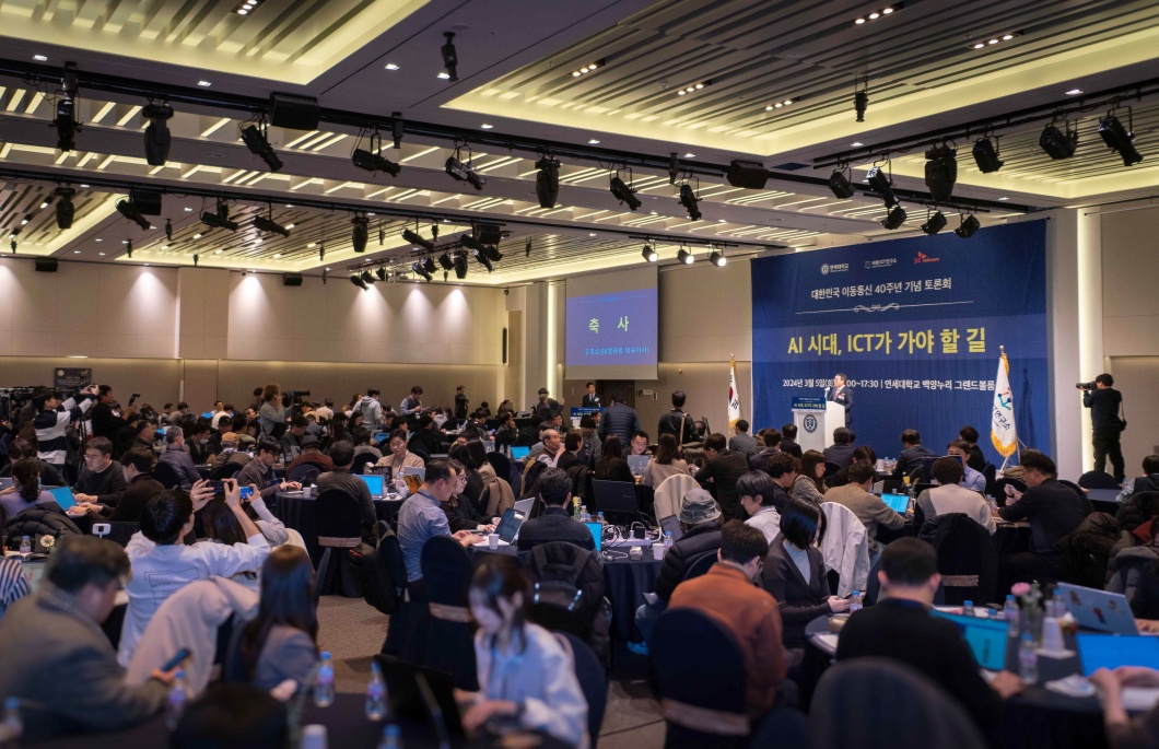“대한민국 ICT 이끈 이동통신 40년, AI 전환으로 새로운 미래 준비해야” – SK텔레콤 뉴스룸