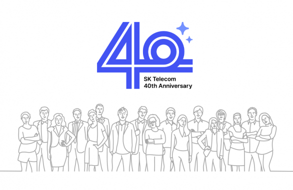 창사 40주년 인터뷰, SKT와 함께한 40년을 돌아보고 다가올 미래를 말하다 – SK텔레콤 뉴스룸