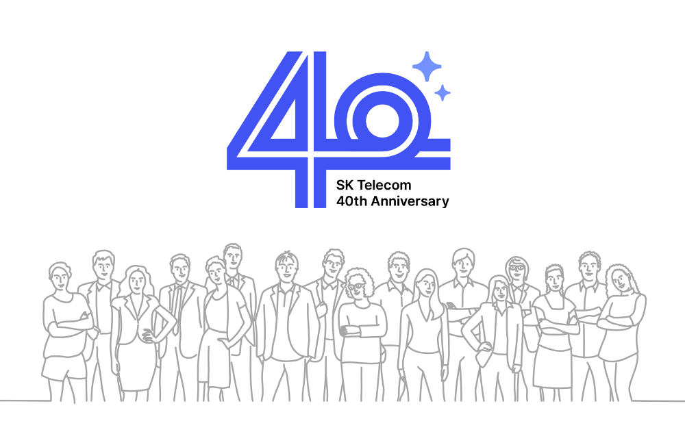 창사 40주년 인터뷰, SKT와 함께한 40년을 돌아보고 다가올 미래를 말하다 – SK텔레콤 뉴스룸