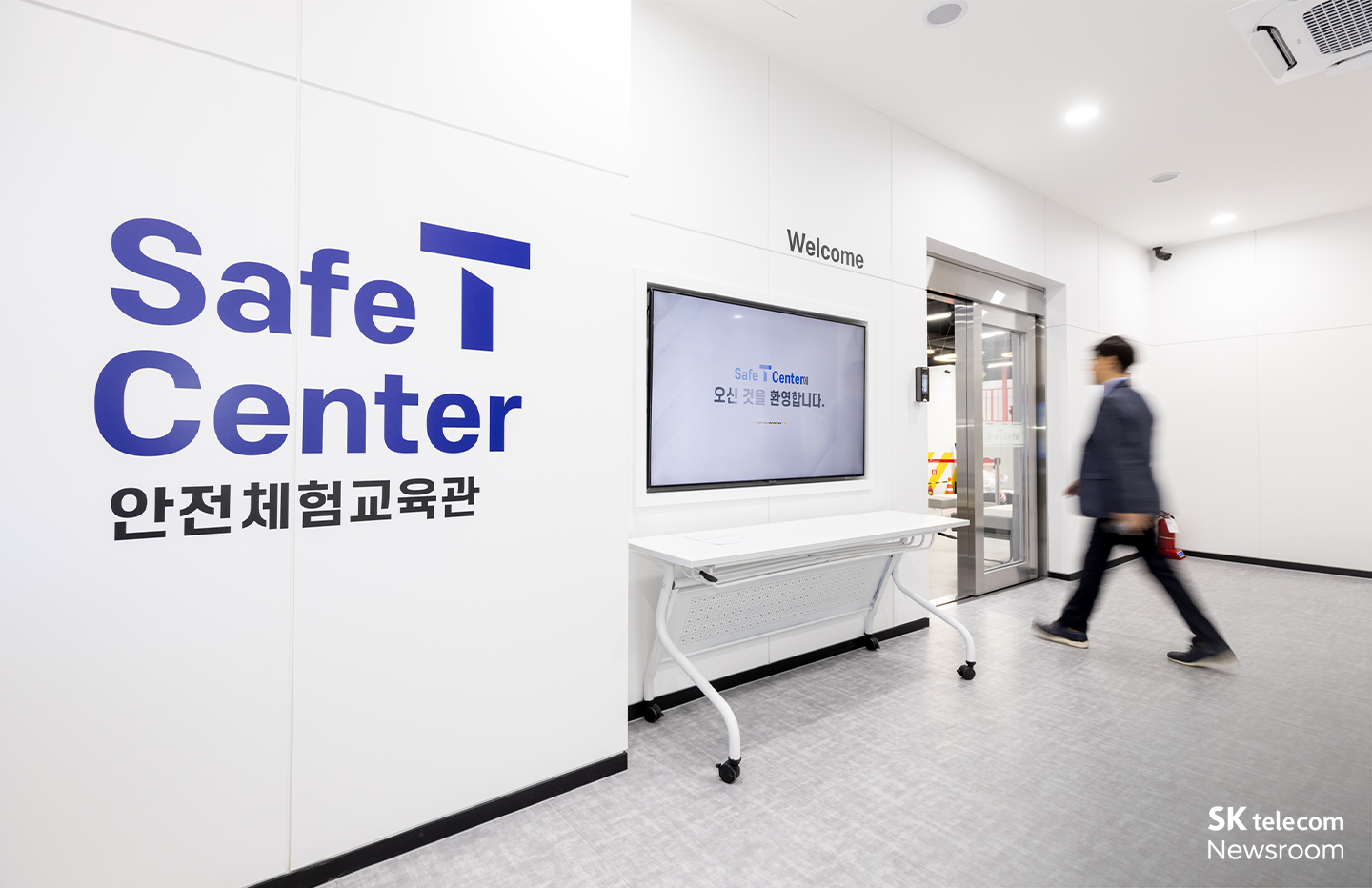 실감형 4D 안전체험 교육으로 안전 의식 높여, SKT ‘Safe T Center’ – SK텔레콤 뉴스룸