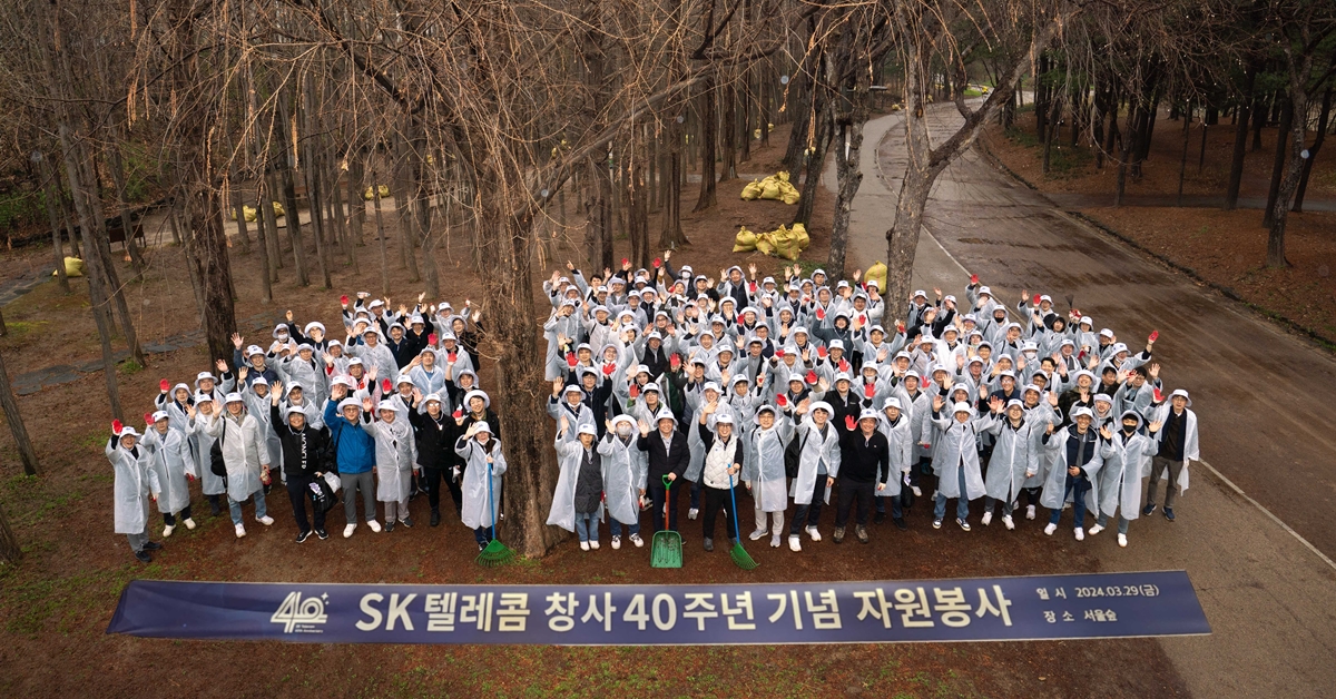 SKT 임직원, 창사 40주년 맞아 봉사활동으로 고객과 사회에 감사 전해 – SK텔레콤 뉴스룸