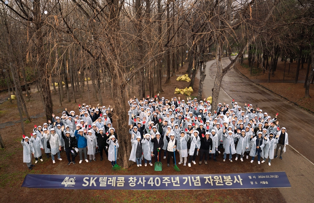SKT 임직원, 창사 40주년 맞아 봉사활동으로 고객과 사회에 감사 전해 – SK텔레콤 뉴스룸