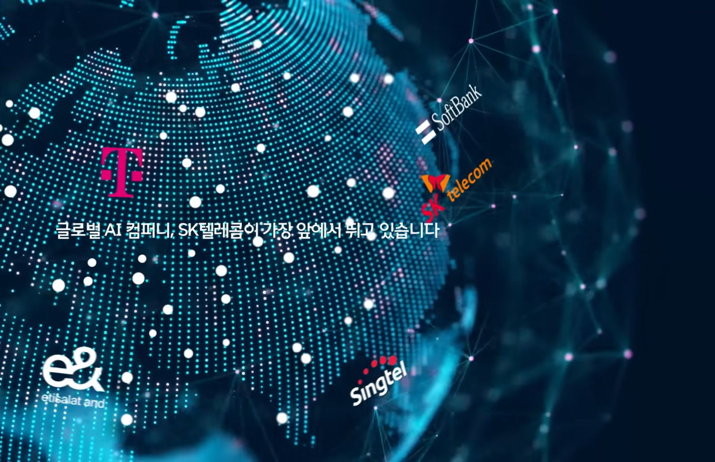 창사 40주년, AI로 대한민국을 새롭게 하는 힘 – SK텔레콤 캠페인 – SK텔레콤 뉴스룸