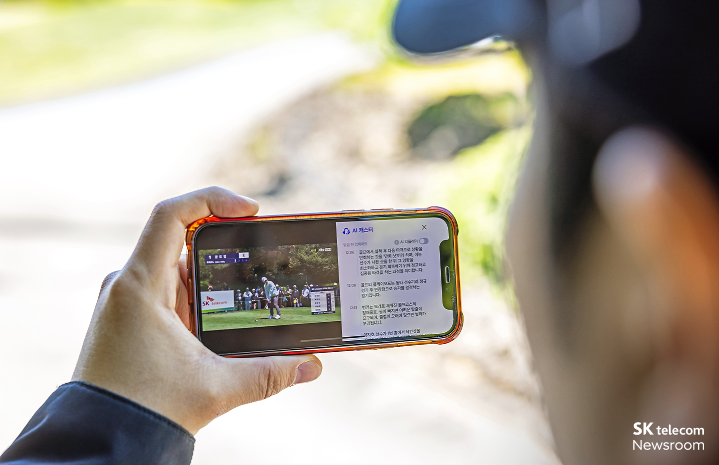 AI 입은 골프 중계로 보는 재미를 더하다 – SK텔레콤 오픈 2024 – SK텔레콤 뉴스룸