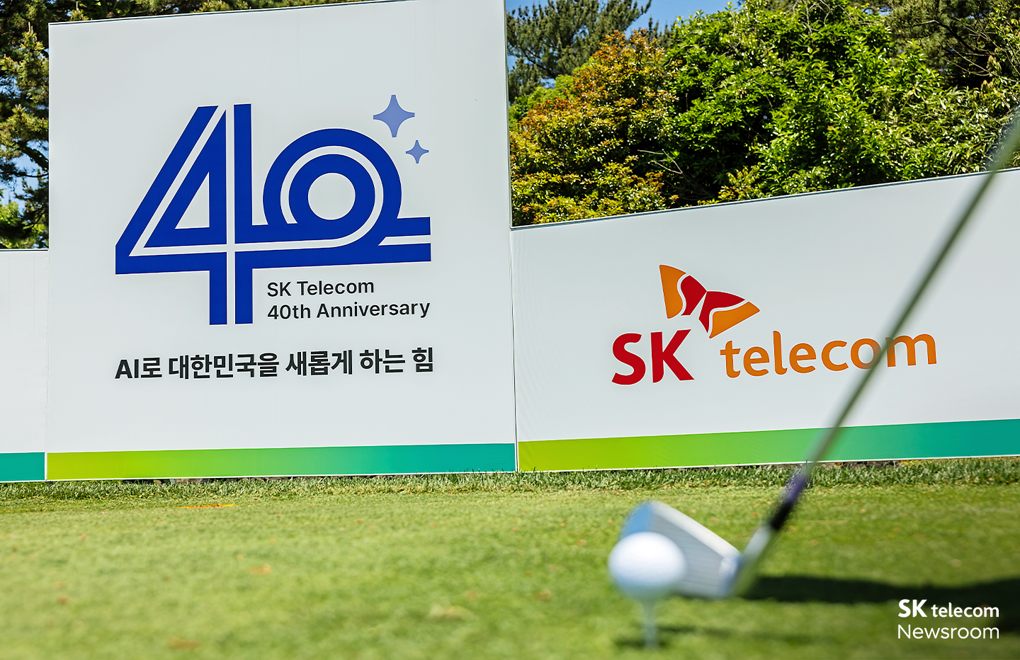 AI 입은 골프 중계로 보는 재미를 더하다 – SK텔레콤 오픈 2024 – SK텔레콤 뉴스룸