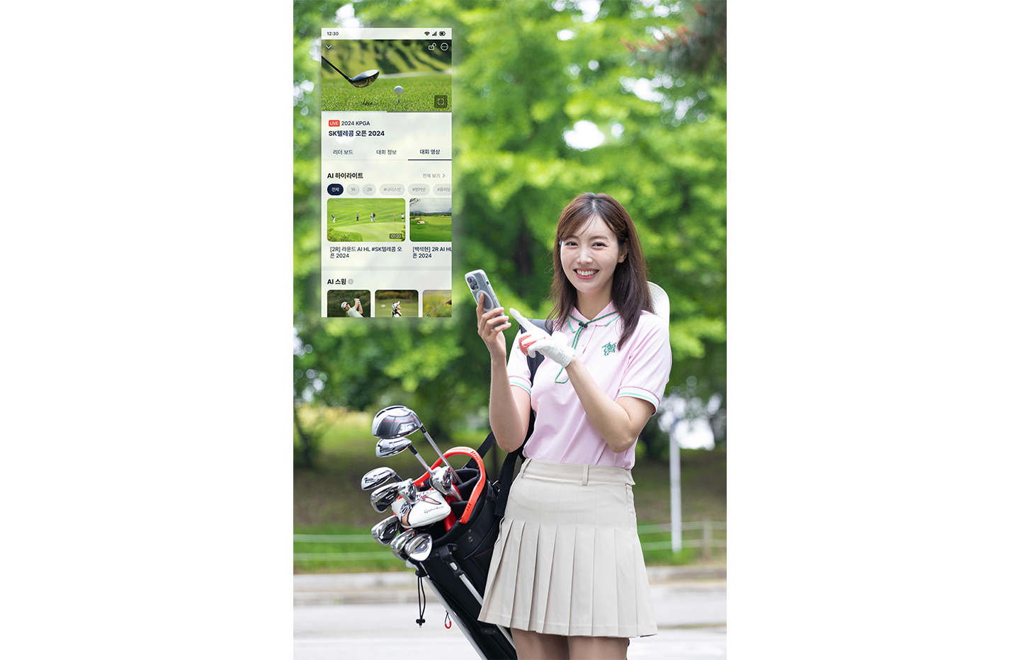 AI 입은 ‘에이닷 골프’로, SK텔레콤 오픈 즐기세요 – SK텔레콤 뉴스룸