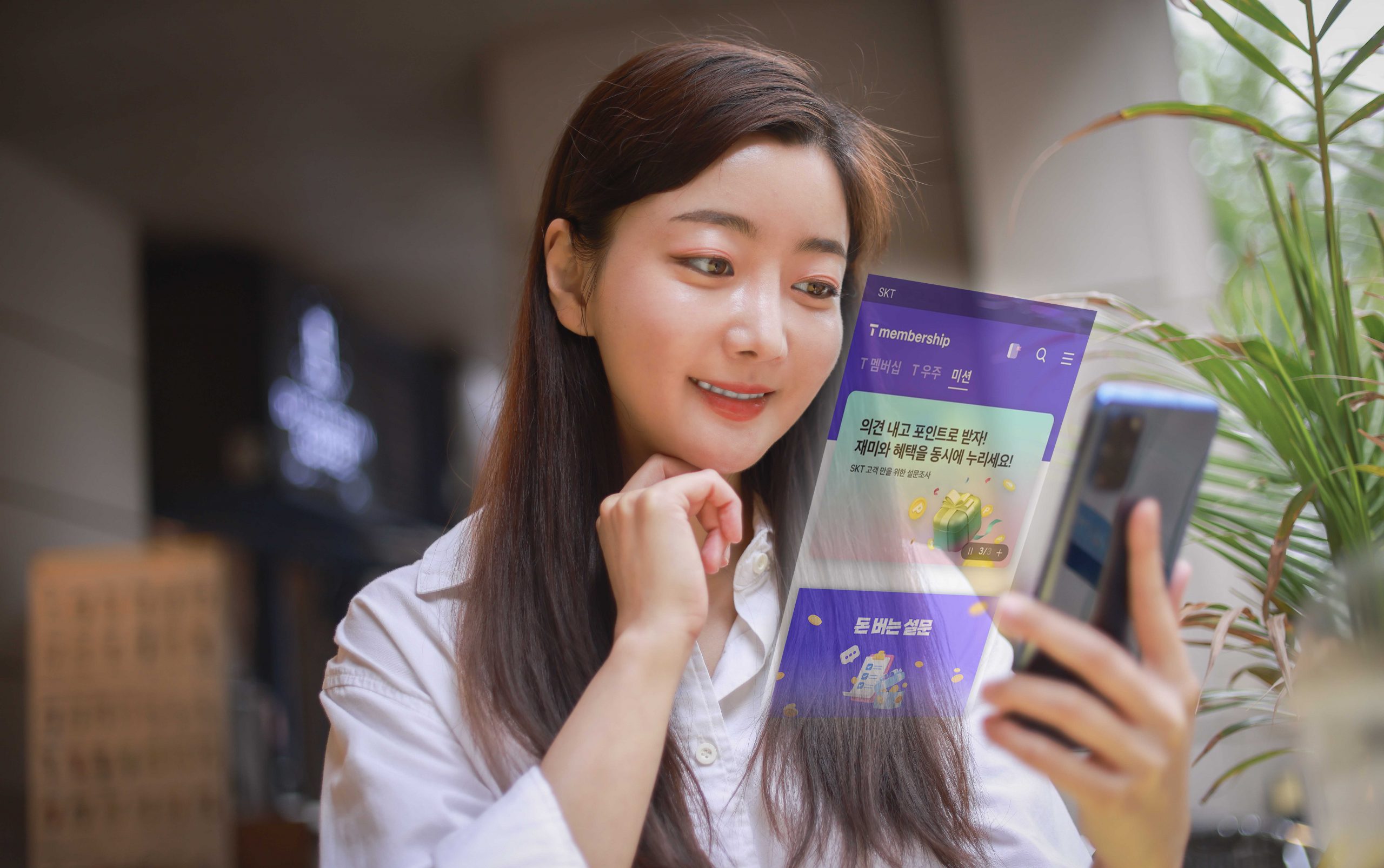 SKT, AI 기반 고객 조사 서비스 ‘돈 버는 설문’ 론칭 – SK텔레콤 뉴스룸