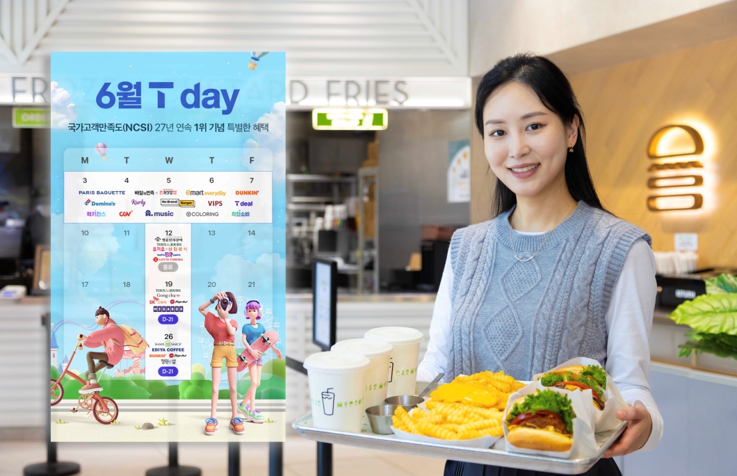 SKT, NCSI 27년 연속 1위 기념 T멤버십 혜택 두 배로 풍성하게! – SK텔레콤 뉴스룸