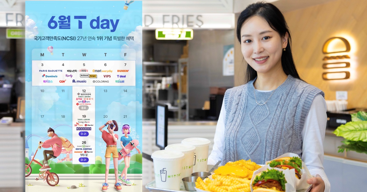 SKT, NCSI 27년 연속 1위 기념 T멤버십 혜택 두 배로 풍성하게! – SK텔레콤 뉴스룸