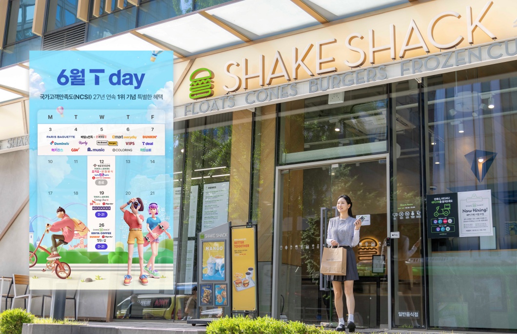 SKT, NCSI 27년 연속 1위 기념 T멤버십 혜택 두 배로 풍성하게! – SK텔레콤 뉴스룸