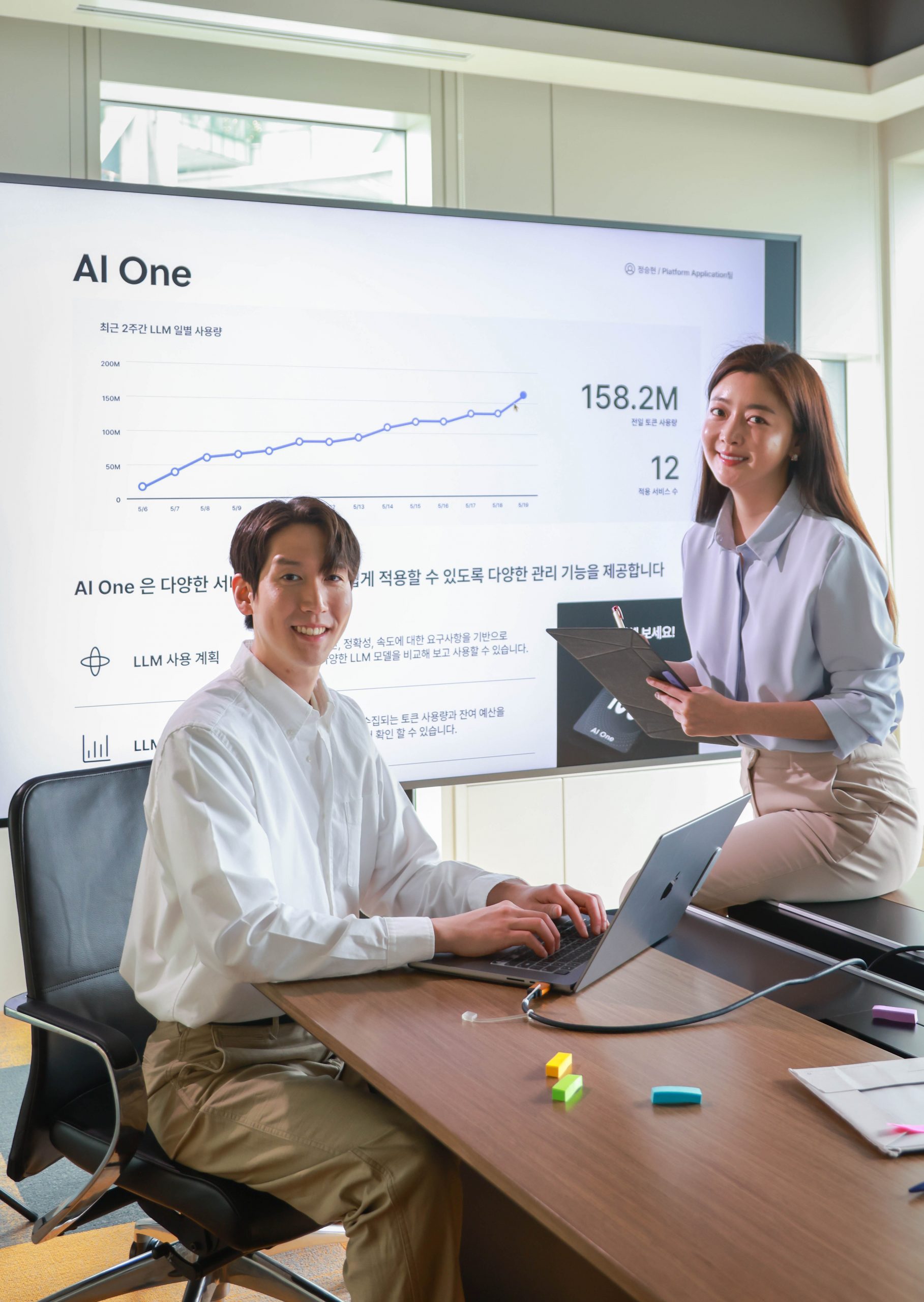 SKT, 서비스에 AI 기능 적용을 원스톱으로! 사내 포털 ‘AI One’ 오픈 – SK텔레콤 뉴스룸