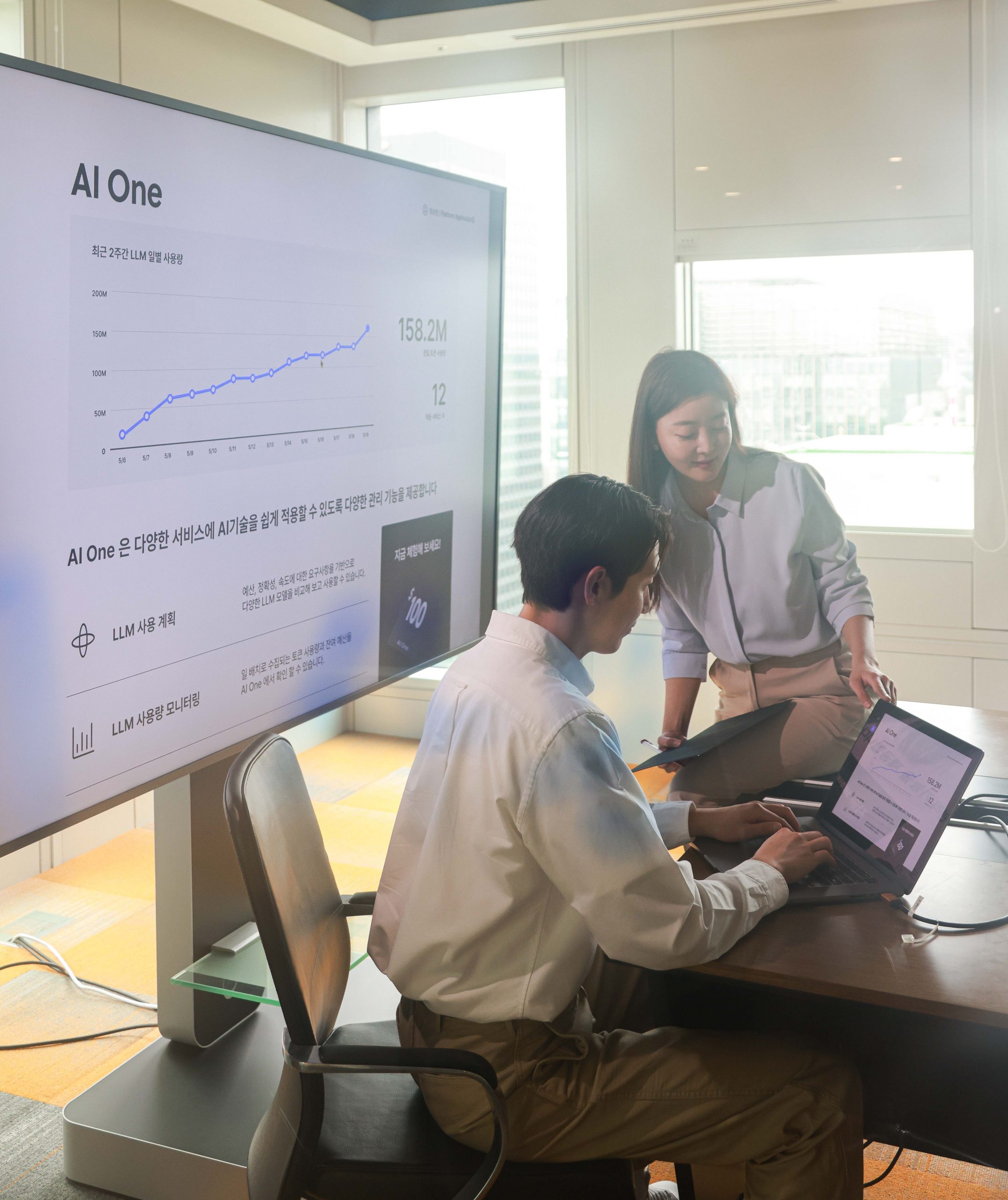 SKT, 서비스에 AI 기능 적용을 원스톱으로! 사내 포털 ‘AI One’ 오픈 – SK텔레콤 뉴스룸