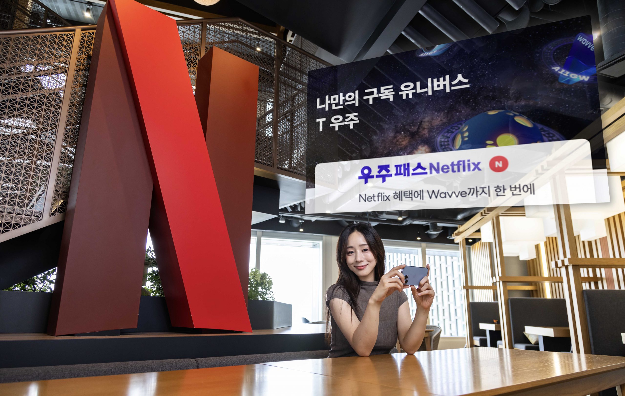 SKT, OTT 구독의 새로운 기준 ‘우주패스 넷플릭스’ 출시 – SK텔레콤 뉴스룸