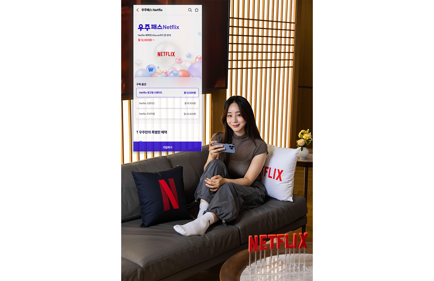 SKT, OTT 구독의 새로운 기준 ‘우주패스 넷플릭스’ 출시 – SK텔레콤 뉴스룸