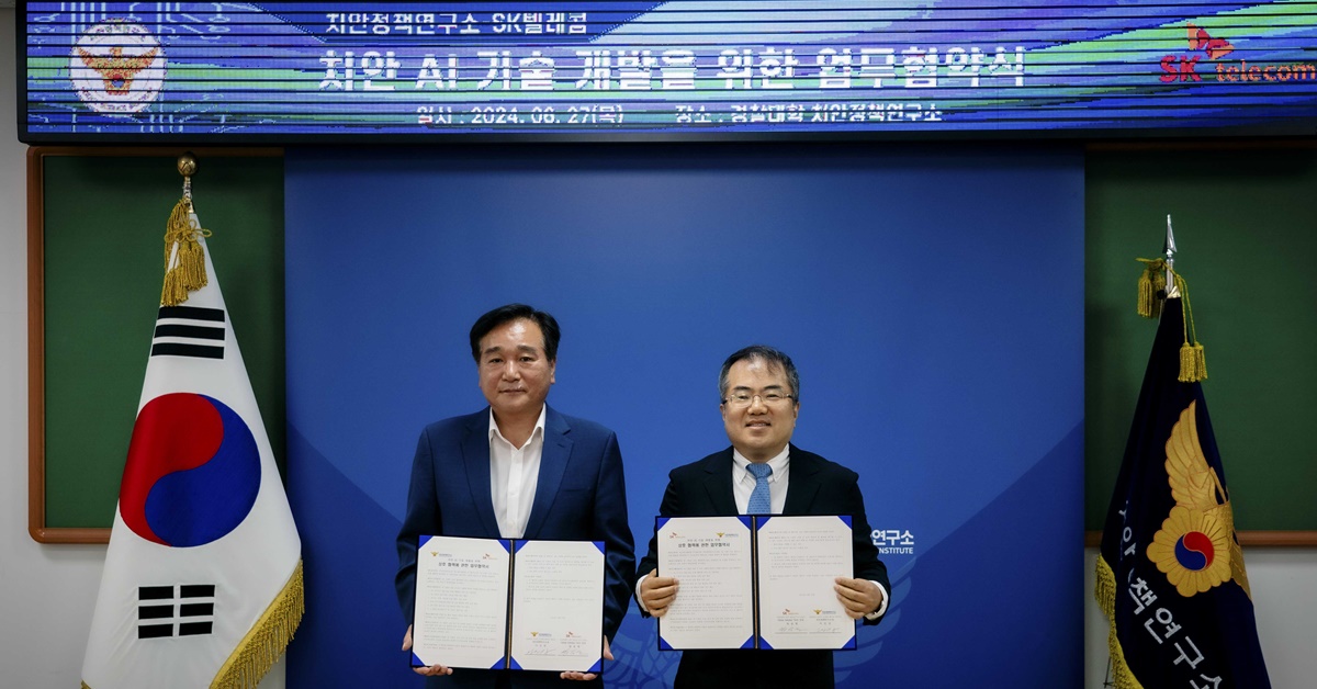 SKT, 경찰대학 치안정책연구소와 AI 기반 범죄 예방 기술 만든다 – SK텔레콤 뉴스룸