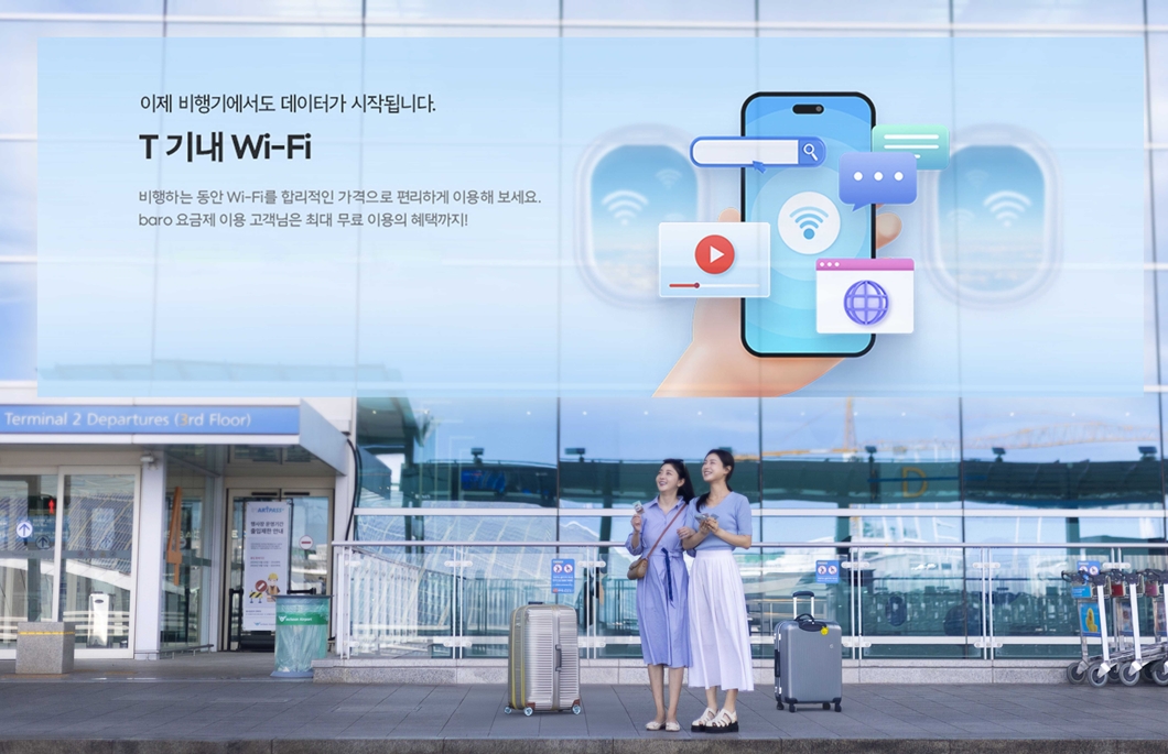 SKT, ‘T 기내 와이파이’ 출시 – SK텔레콤 뉴스룸