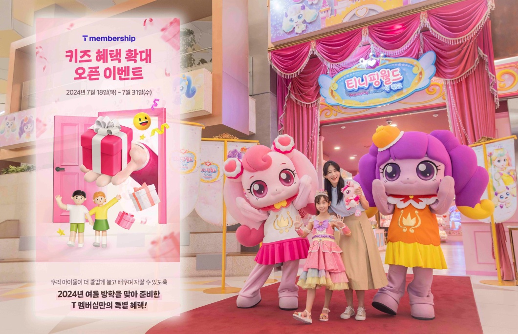 SKT ‘T멤버십’으로 육아 부담 더세요! – SK텔레콤 뉴스룸