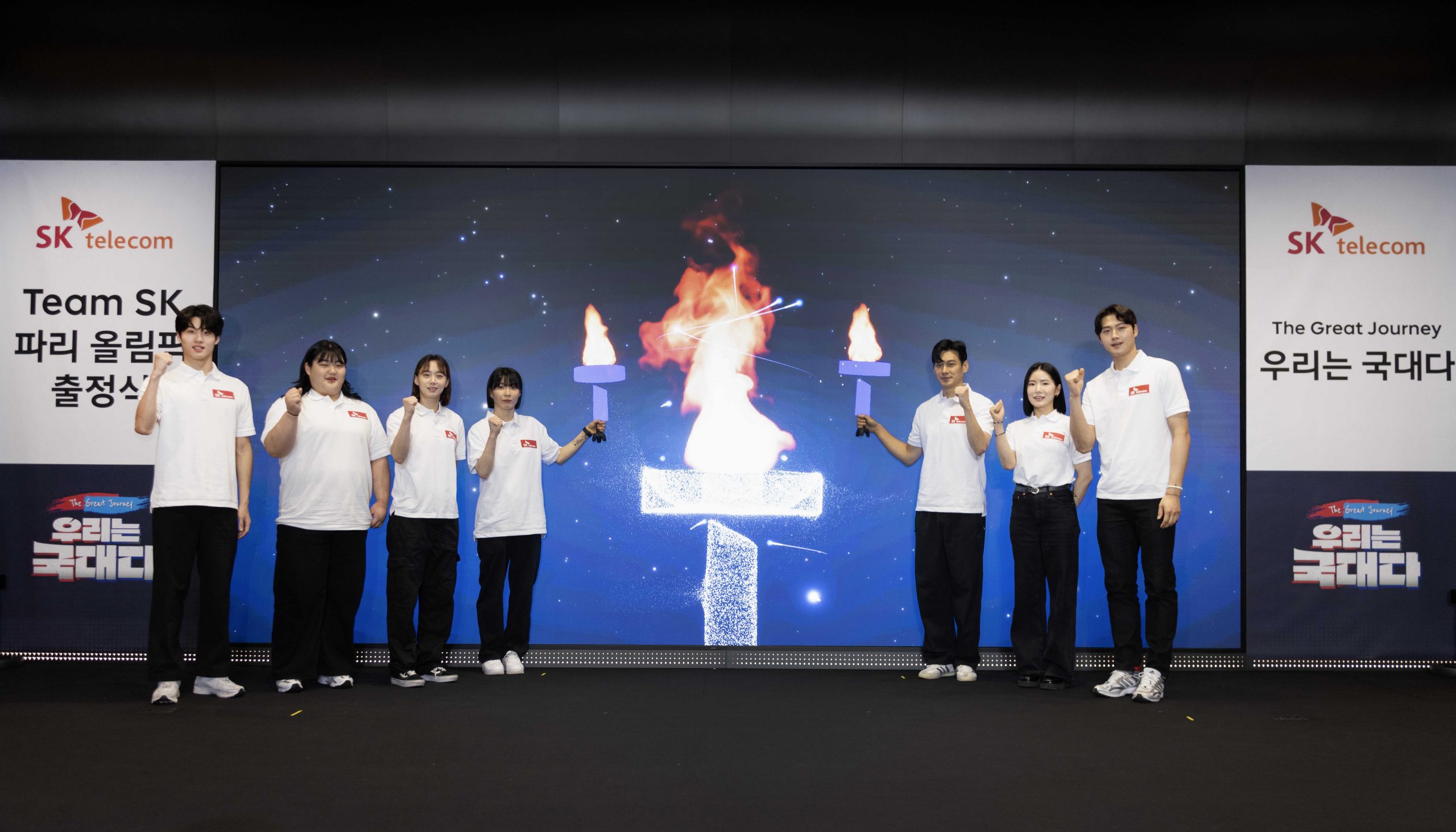 SKT, 파리올림픽 ‘Team SK 출정식’ 개최 – SK텔레콤 뉴스룸