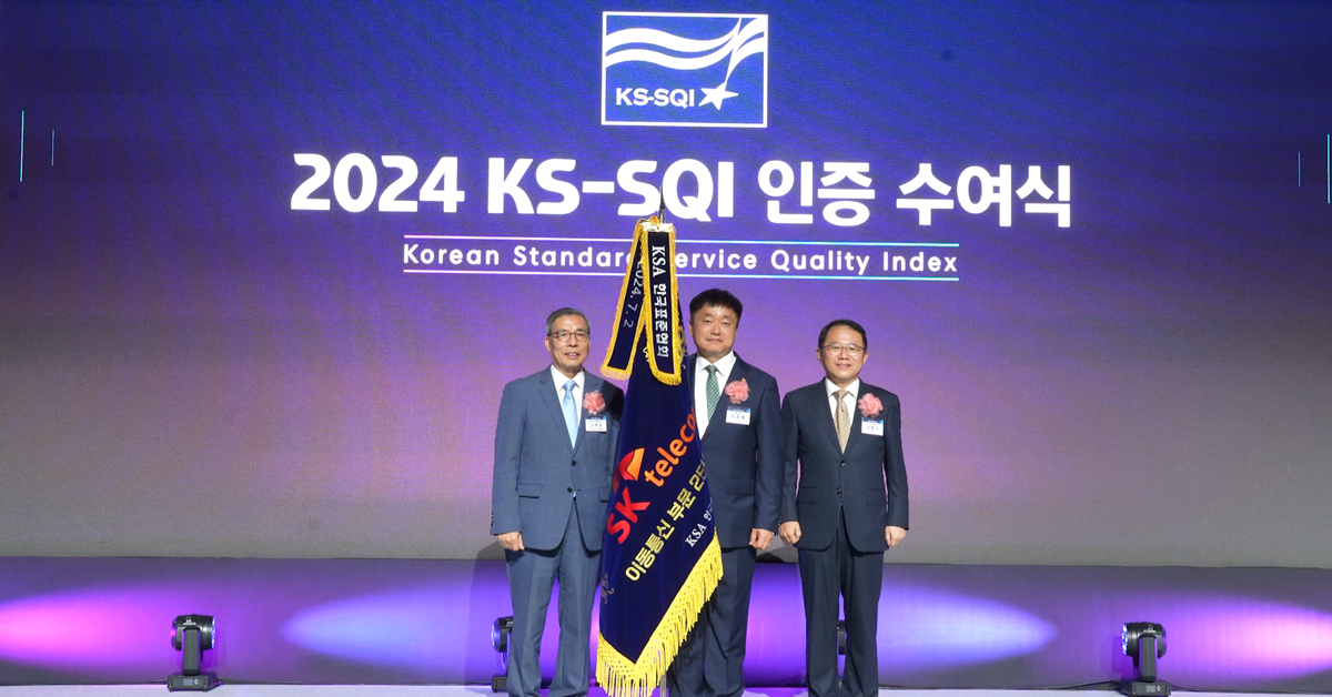 SKT, 한국서비스품질지수(KS-SQI) 국내 최장 25년 연속 1위 – SK텔레콤 뉴스룸