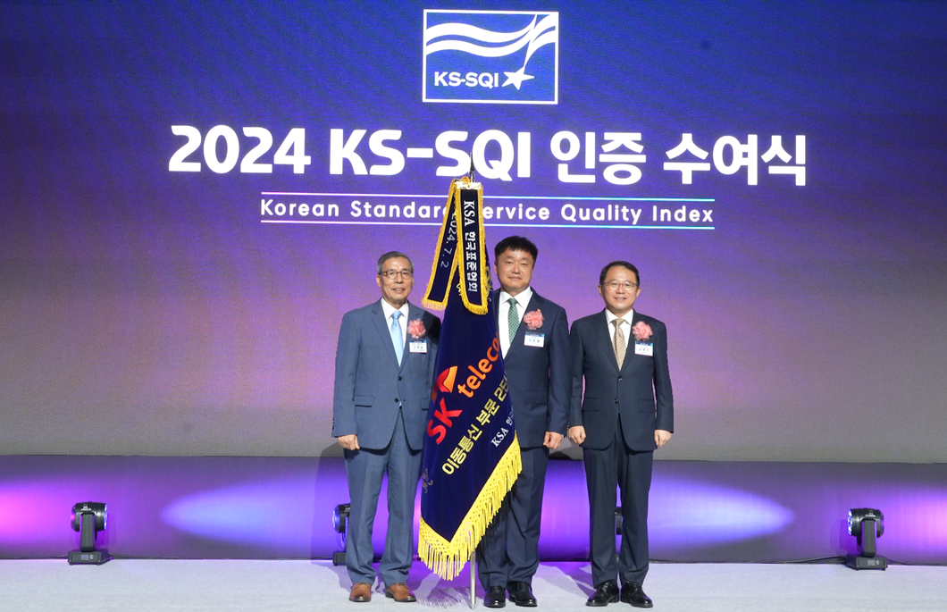SKT, 한국서비스품질지수(KS-SQI) 국내 최장 25년 연속 1위 – SK텔레콤 뉴스룸