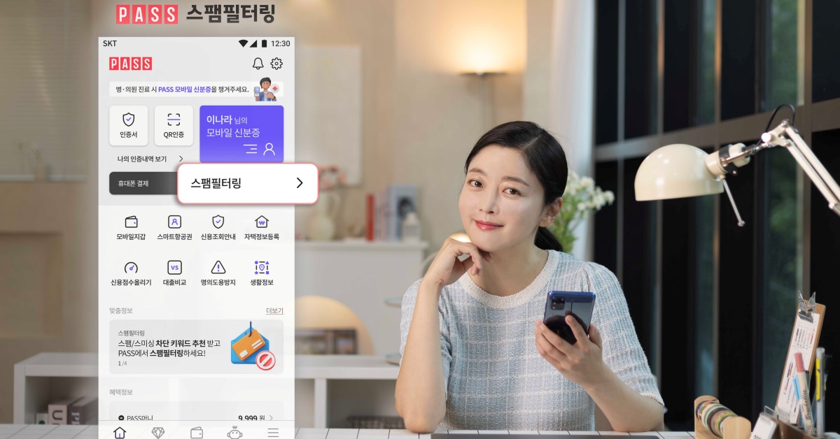 SKT PASS(패스), T스팸필터링과 결합해 안전한 고객 통신 생활 이끈다 – SK텔레콤 뉴스룸