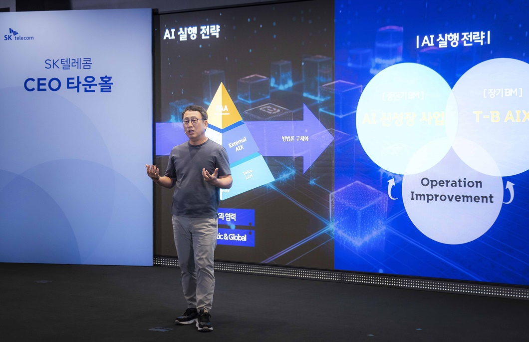 SKT 유영상 CEO, “AI & OI를 통해 글로벌 AI컴퍼니로 도약” – SK텔레콤 뉴스룸