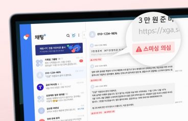 SKT ‘채팅+ PC버전’, AI 메시지 서비스로 진화 – SK텔레콤 뉴스룸