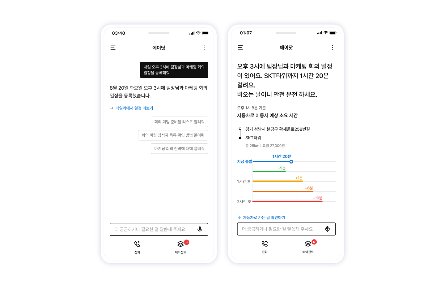 SK Telecom Fully Revamps AI Personal Assistant ‘A.’ with Enhanced Search and Convenience ...