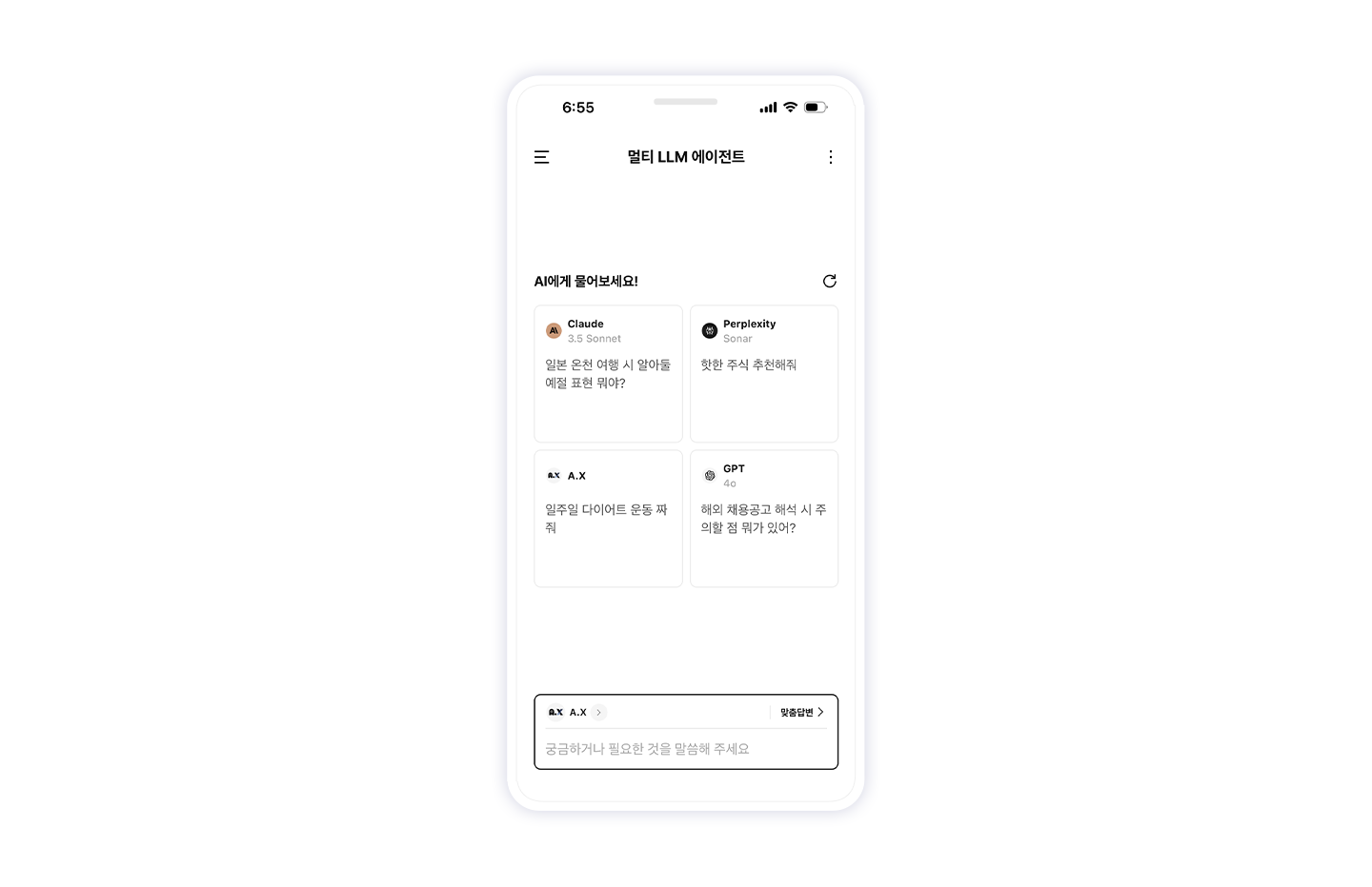 SK Telecom Fully Revamps AI Personal Assistant ‘A.’ with Enhanced Search and Convenience ...