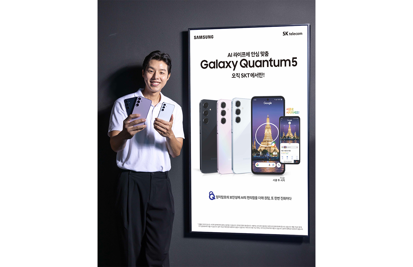 SKT, AI 기능 더한 ‘갤럭시 퀀텀5’ 사전 예약 돌입 – SK텔레콤 뉴스룸