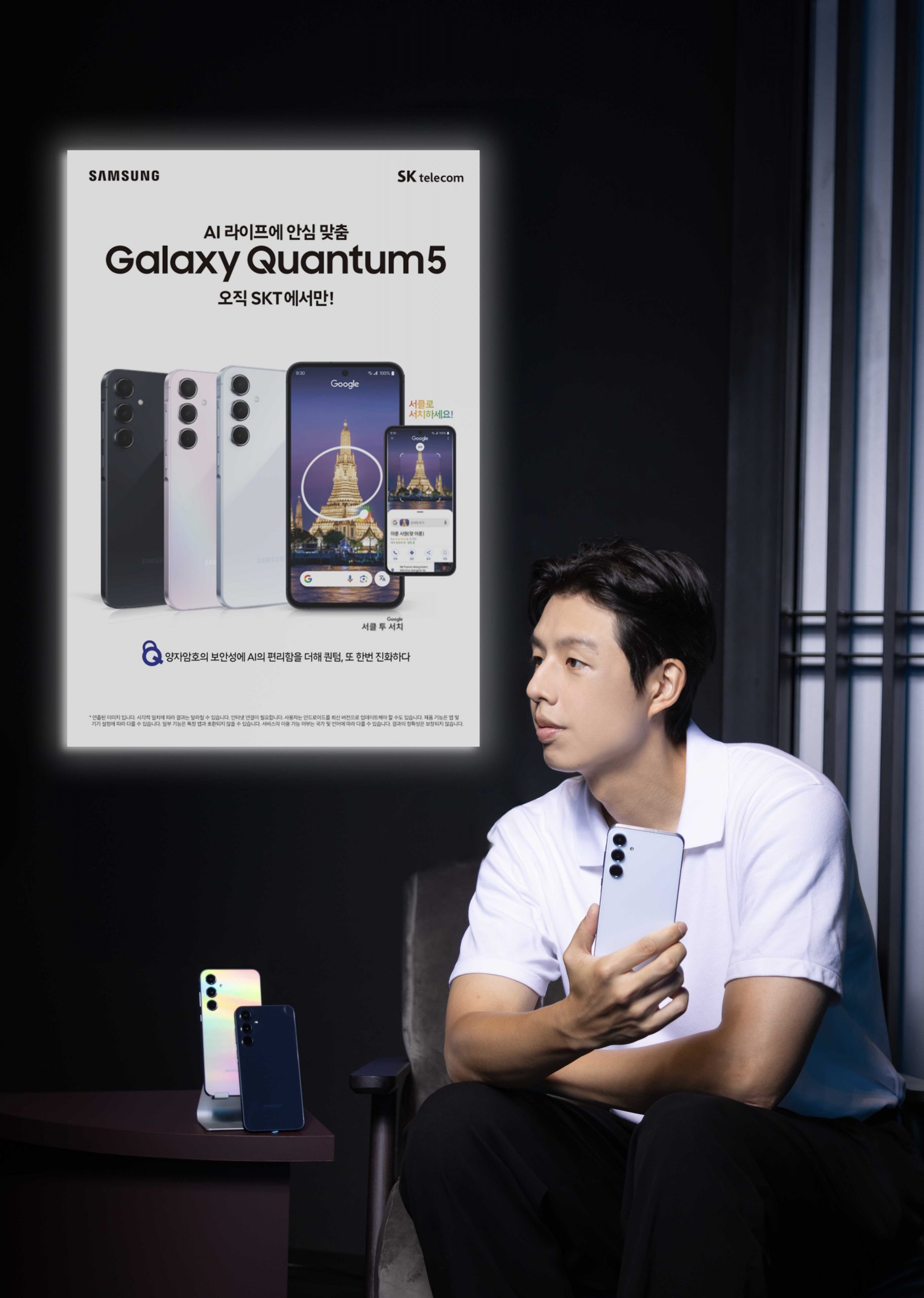 SKT, AI 기능 더한 ‘갤럭시 퀀텀5’ 사전 예약 돌입 – SK텔레콤 뉴스룸
