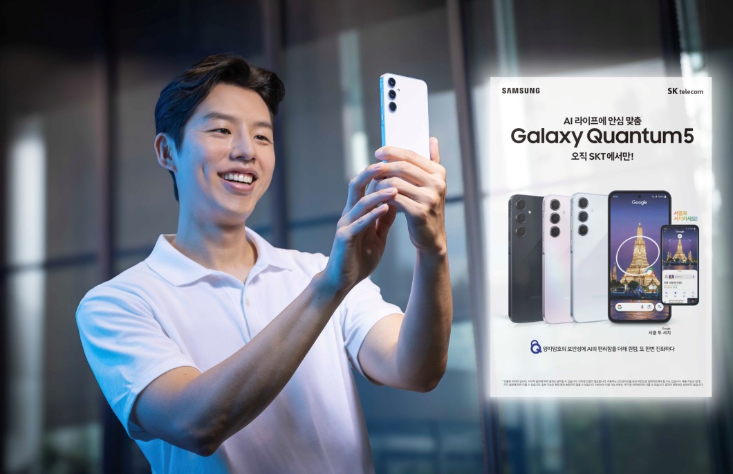 SKT, AI 기능 더한 ‘갤럭시 퀀텀5’ 사전 예약 돌입 – SK텔레콤 뉴스룸