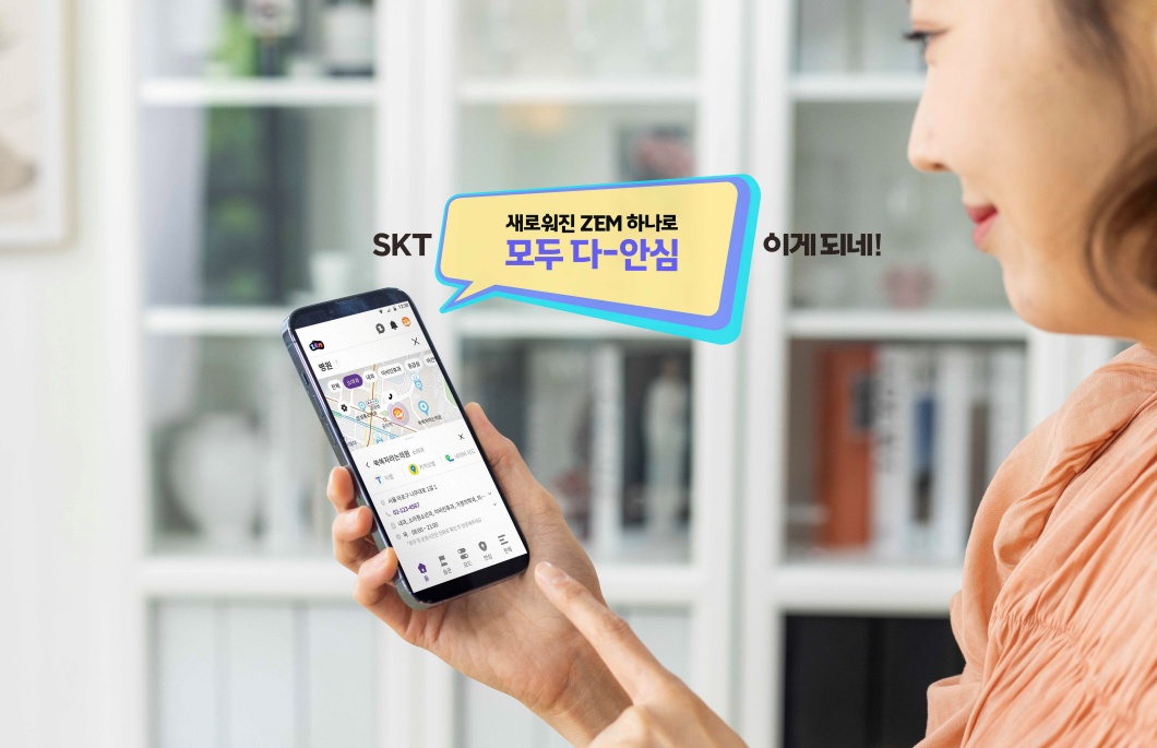 SKT ZEM, ‘토탈 안심 서비스’로 진화 – SK텔레콤 뉴스룸
