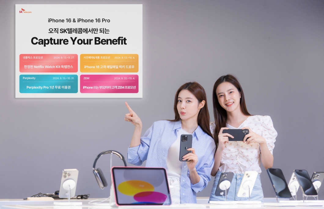 SKT, 홍대 명소 T팩토리서 iPhone 16 출시 기념행사 개최 – SK텔레콤 뉴스룸
