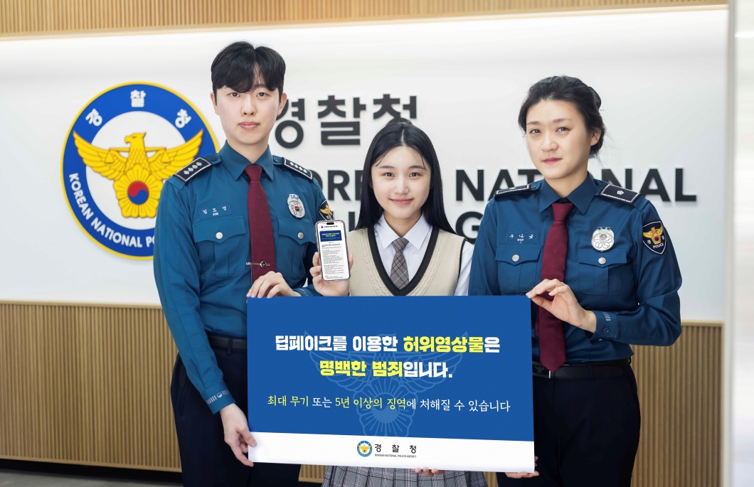 SKT-경찰청, RCS 메시징 서비스로 안전한 사회 만들기 공동 캠페인 시행 – SK텔레콤 뉴스룸