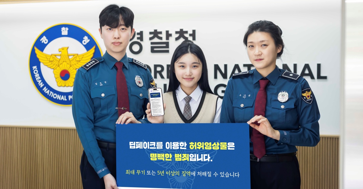 SKT-경찰청, RCS 메시징 서비스로 안전한 사회 만들기 공동 캠페인 시행 – SK텔레콤 뉴스룸