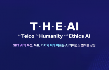 SKT, 6G 백서 통해 AI 시대 통신 인프라 진화방향 제시 – SK텔레콤 뉴스룸