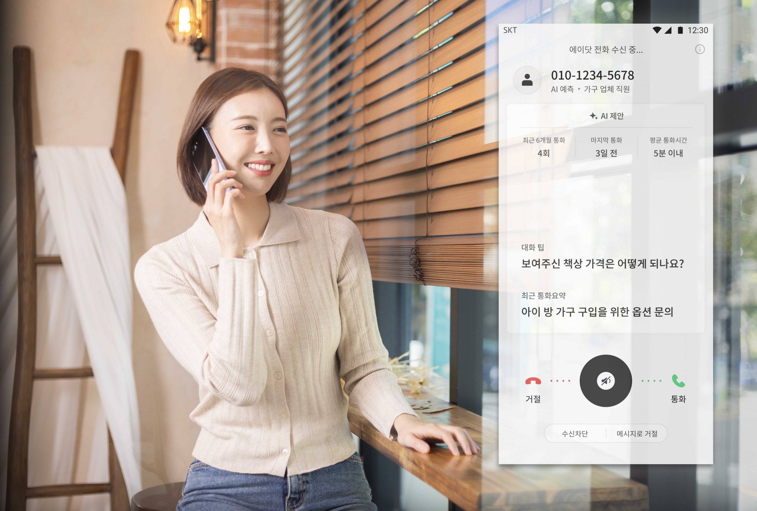 T전화와 AI의 만남 SKT, ‘에이닷 전화’로 AI 전화 새 기준 제시 – SK텔레콤 뉴스룸