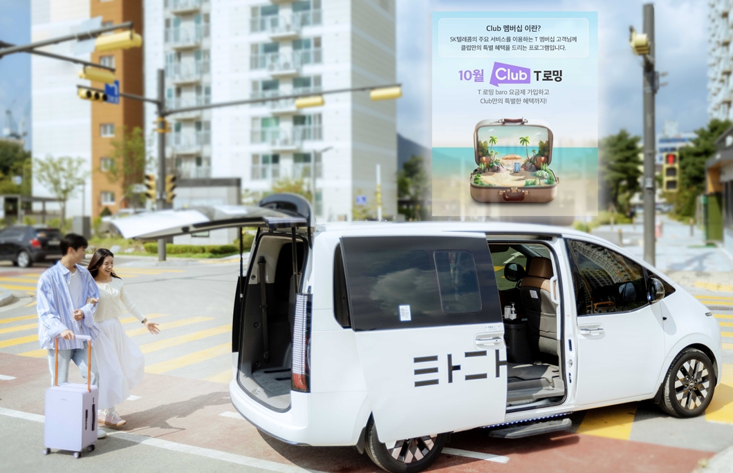 SKT, 해외 여행의 새로운 동반자 T 멤버십 ‘클럽 T 로밍’ 출시 – SK텔레콤 뉴스룸