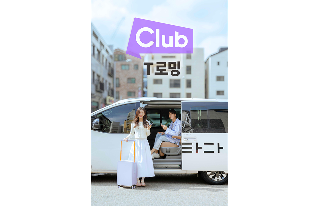 SKT, 해외 여행의 새로운 동반자 T 멤버십 ‘클럽 T 로밍’ 출시 – SK텔레콤 뉴스룸